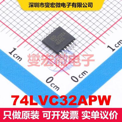 74LVC32APW TSSOP-14L 逻辑门/反相器 逻辑 集成芯片IC