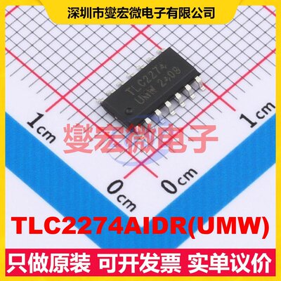 TLC2274AIDR(UMW) SOP-14 运算放大器芯片IC