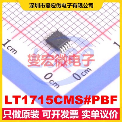 LT1715CMS#PBF MSOP-10 比较器芯片IC