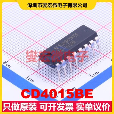 CD4015BE PDIP-16 串行至并行移位寄存器芯片IC