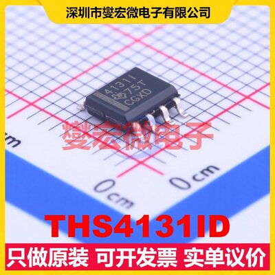 THS4131ID SOIC-8 单路差分放大器芯片IC