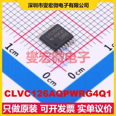 CLVC126AQPWRG4Q1 TSSOP-14 缓冲/驱动/接收/收发器芯片IC