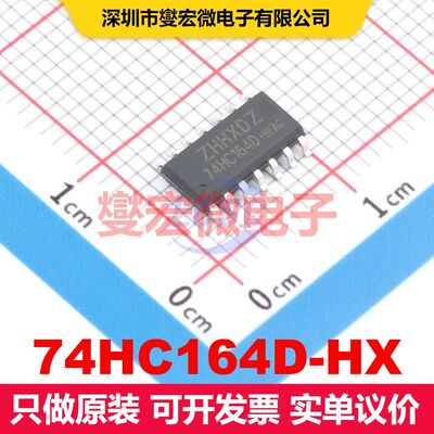 74HC164D-HX SOP-14 移位寄存器 逻辑 集成芯片IC