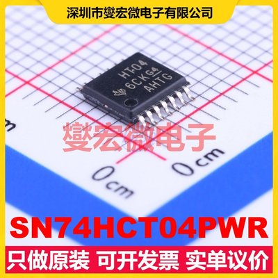 SN74HCT04PWR TSSOP-14 反相器芯片IC