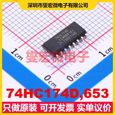 74HC174D,653 SOIC-16 触发器芯片IC