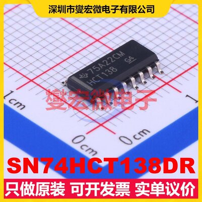 SN74HCT138DR SOIC-16 解码器/多路分解器芯片IC
