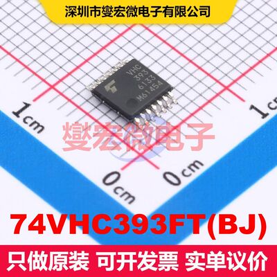 74VHC393FT(BJ) TSSOP-14B 计数器/分频器 逻辑 集成芯片IC