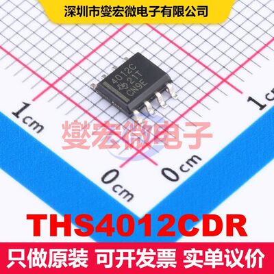 THS4012CDR SOIC-8 仪器放大器 线性 集成芯片IC