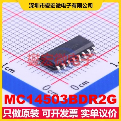 MC14503BDR2G SOIC-16 缓冲/驱动/接收/收发器芯片IC