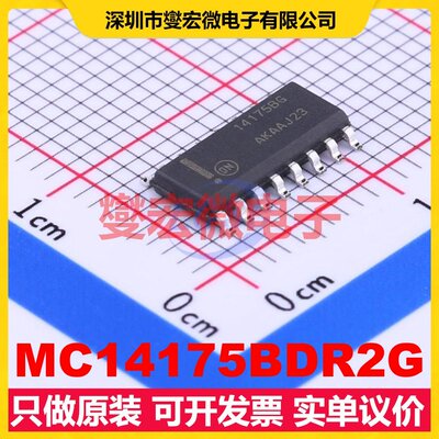 MC14175BDR2G SOIC-16 触发器芯片IC