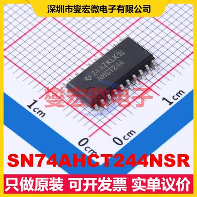 SN74AHCT244NSR SO-20-208mil 缓冲/驱动/接收/收发器芯片IC