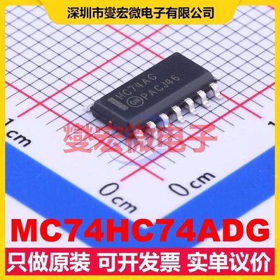 MC74HC74ADG SOIC-14 触发器芯片IC