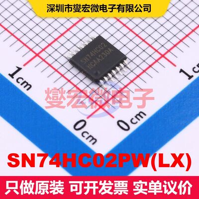 SN74HC02PW(LX) TSSOP-14 逻辑门/反相器 逻辑 集成芯片IC