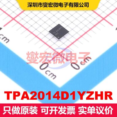 TPA2014D1YZHR DSBGA-16 音频放大器 线性 集成芯片IC