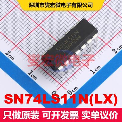 SN74LS11N(LX) DIP-14 逻辑门/反相器 逻辑 集成芯片IC