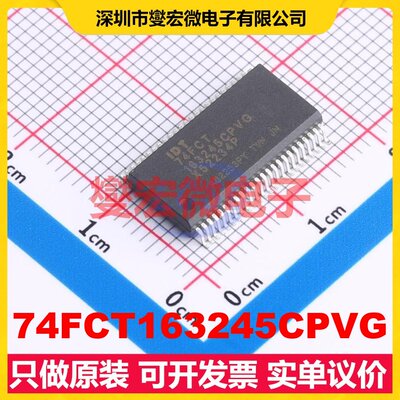 74FCT163245CPVG SSOP-48-300mil 缓冲/驱动/接收/收发器芯片IC