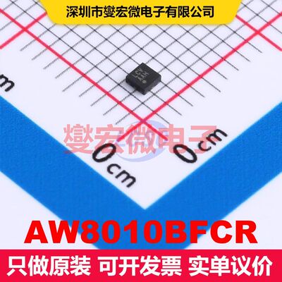 AW8010BFCR FCQFN-9 音频放大器 线性 集成芯片IC