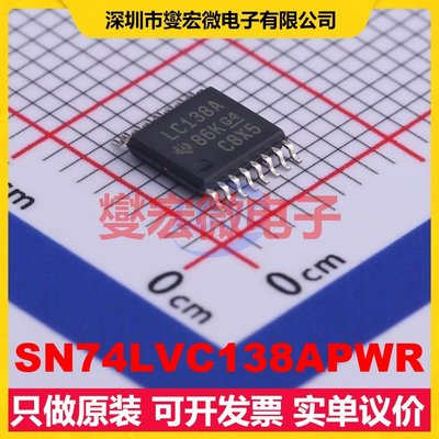 SN74LVC138APWR TSSOP-16 解码器/多路分解器芯片IC