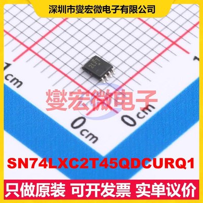 SN74LXC2T45QDCURQ1 VSSOP-8 双向电平转换/位移器芯片IC