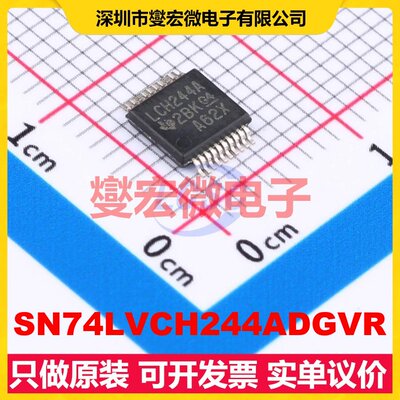 SN74LVCH244ADGVR TVSOP-20-4.4mm 缓冲/驱动/接收/收发器芯片IC