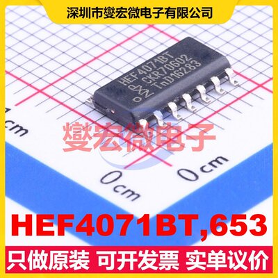 HEF4071BT,653 SOIC-14 4路或门逻辑门芯片IC
