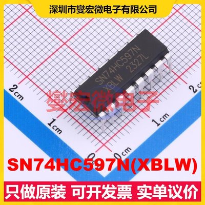 SN74HC597N(XBLW) DIP-16 并行或串行至串行移位寄存器芯片IC