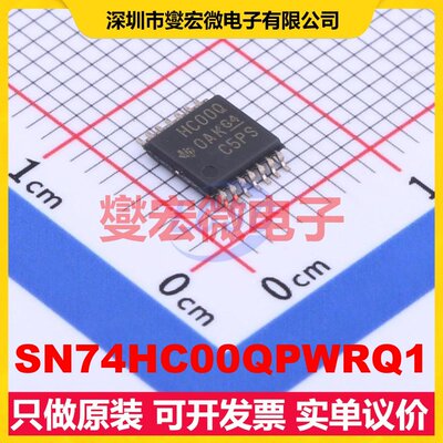 SN74HC00QPWRQ1 TSSOP-14 4路与非门逻辑门芯片IC
