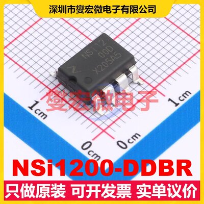 NSi1200-DDBR SMD-8P 隔离式放大器芯片IC