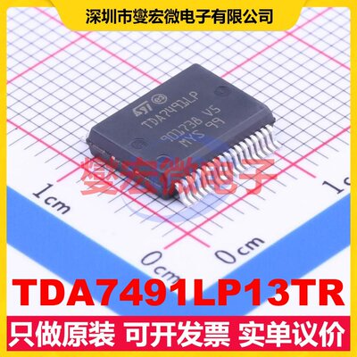 TDA7491LP13TR FSOP-36 双声道D类功放音频放大器芯片IC