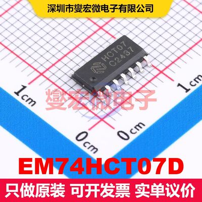 EM74HCT07D SOP-14L 缓冲器/驱动器/接收器/收发器 逻辑 集成芯片