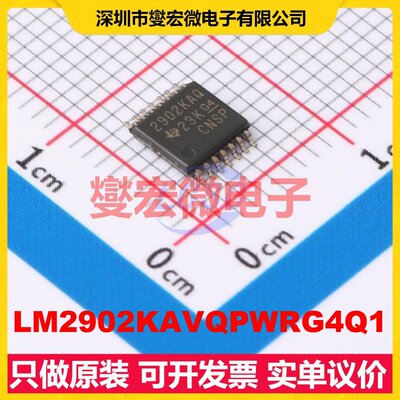 LM2902KAVQPWRG4Q1 TSSOP-14 四路运算放大器芯片IC