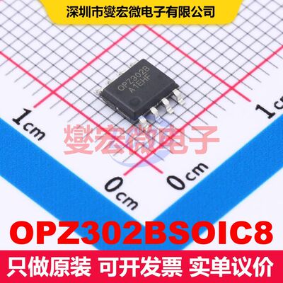 OPZ302BSOIC8 SOIC-8 仪器放大器 线性 集成芯片IC