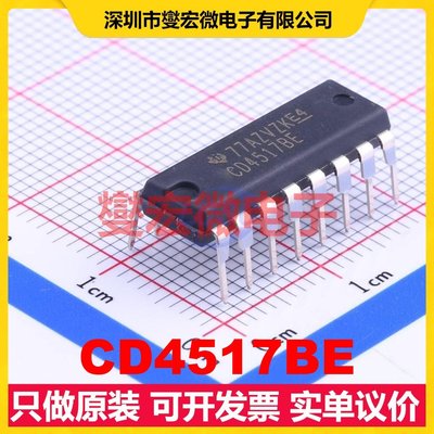 CD4517BE DIP-16 串行至并行移位寄存器芯片IC