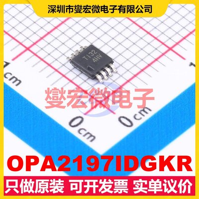 OPA2197IDGKR VSSOP-8 精密运算放大器芯片IC