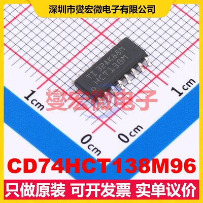 CD74HCT138M96 SOIC-16 解码器/多路分解器芯片IC