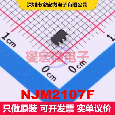 NJM2107F SOT-23-5 仪器放大器 线性 集成芯片IC