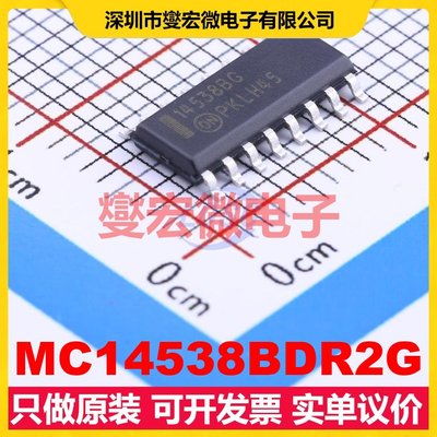 MC14538BDR2G SOIC-16 单稳态芯片IC