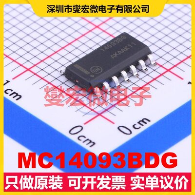 MC14093BDG SOIC-14 4路与非门逻辑门芯片IC