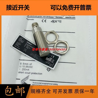 全新IFM易福门接近开关质保一年