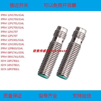 供应全新堡盟接近开关