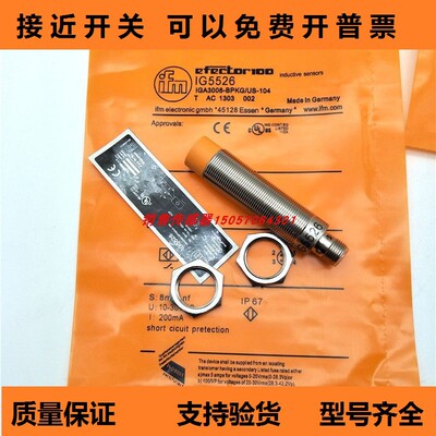 供应IFM易福门接近开关