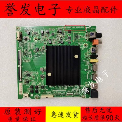 海信HZ50A65E主板RSAG7.820.8813