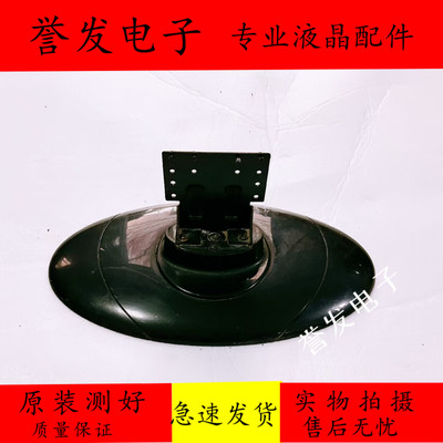 康佳LC26HS81B26ES60底座