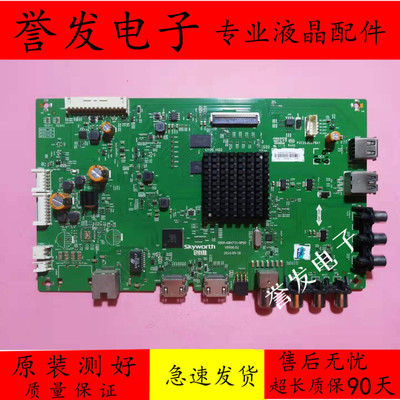 KX49电视主板5800-A8H731-0P00