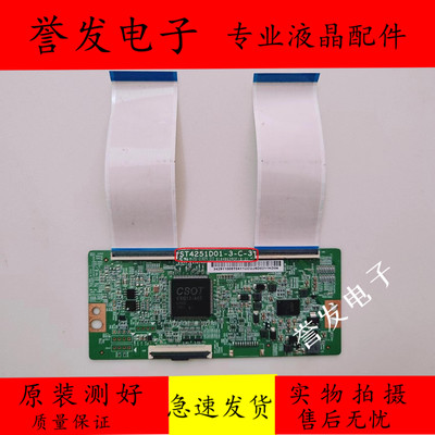 电视逻辑板ST4251D01-3-C-3