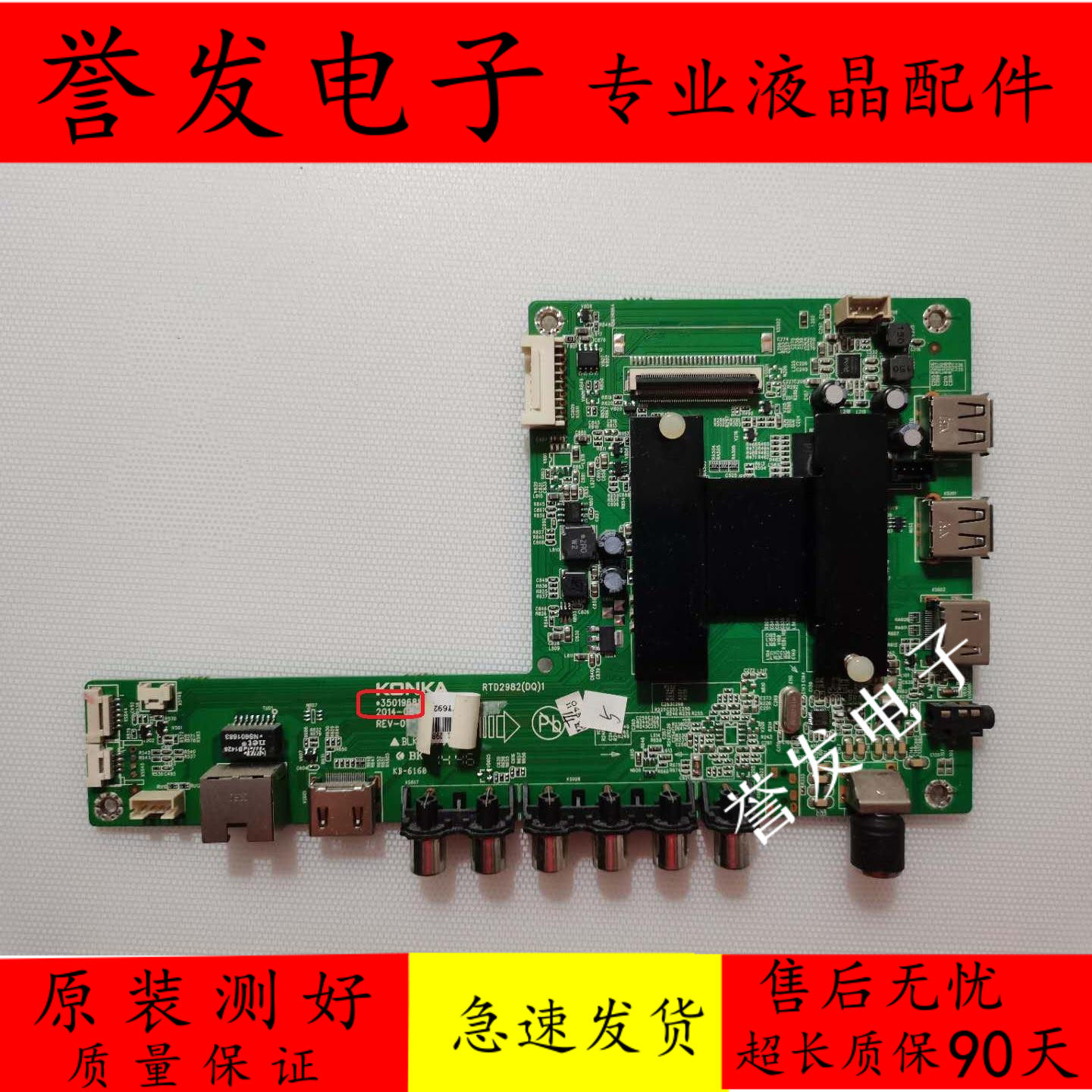 康佳LED48/55K70S/LED42/50M1600B/55K11A/LED49T16A主板35019688_虎窝淘