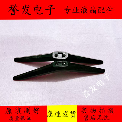 TCL55V6EA电视底座脚架台架