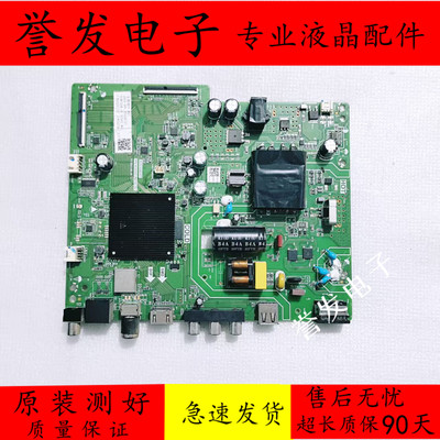 长虹43D4PF主板TPD.MT9255T