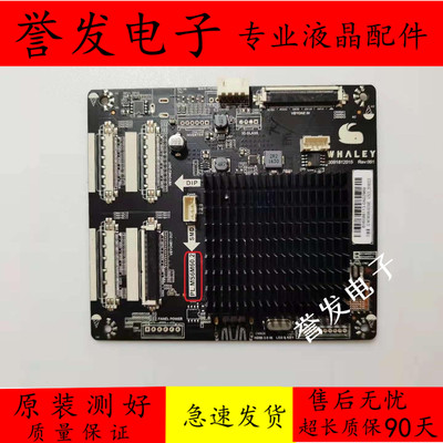 微鲸W55C1J55寸电视倍频转接板