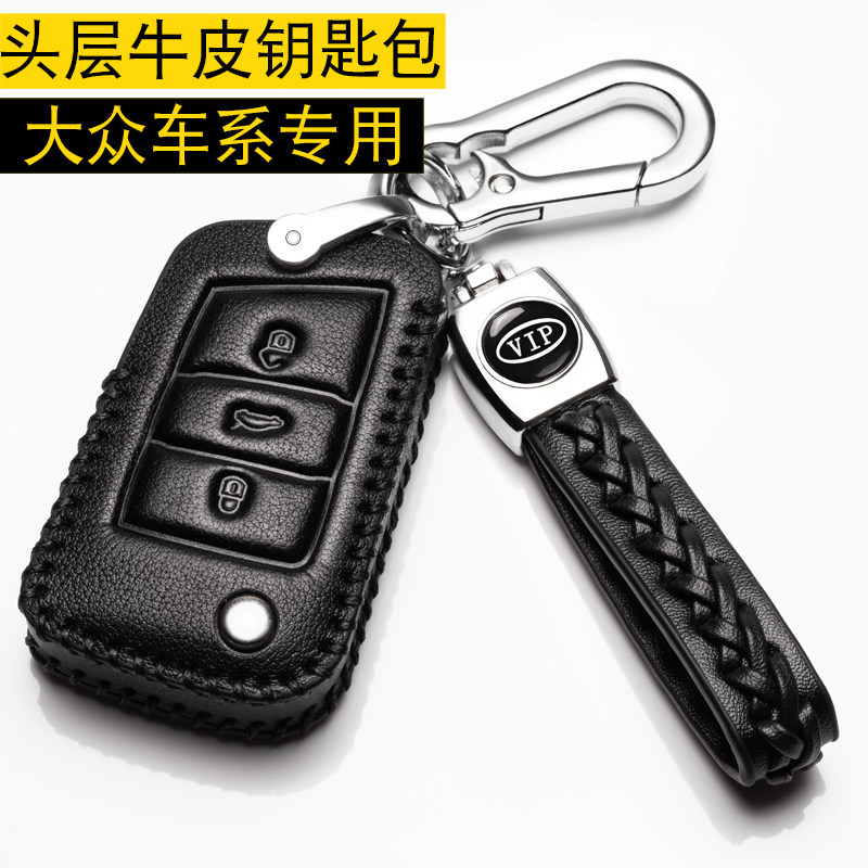 21款大众速腾钥匙套2021全包一键启动2021款专用钥匙包20扣高档壳